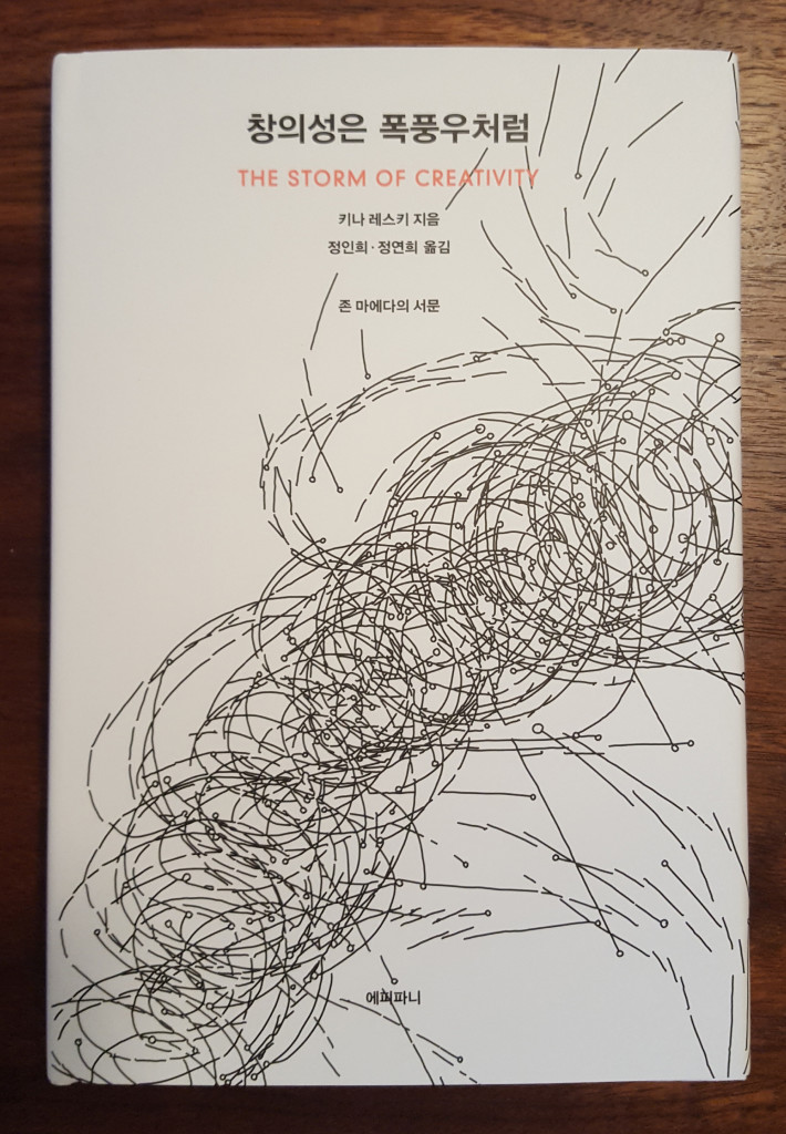 The Storm of Creativity is now translated into Korean! | Kyna Leski ...